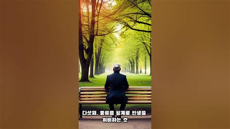 인생을 망치는 8가지 나쁜 습관 율곡이이 격몽요결 Youtube