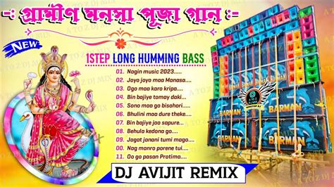 🐍mansa Devi Puja Special Dj Songs 1step Humming Bass Mix Dj Avijit