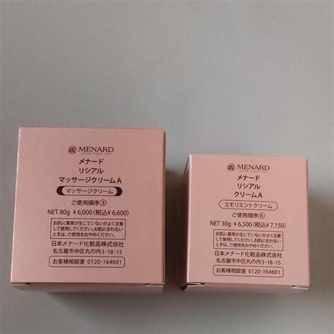50％割引【seal限定商品】 メナード リシアルマッサージクリーム エモリエントクリーム 乳液ミルク スキンケア基礎化粧品 Otaon