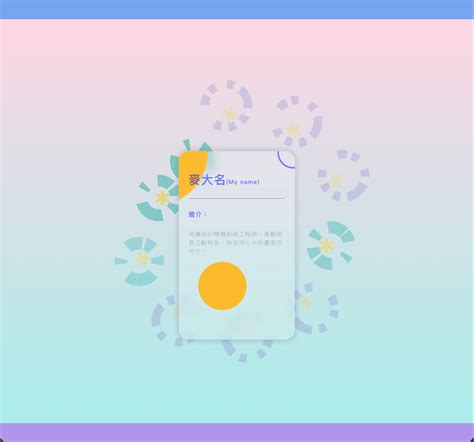 Github April Project Namecard