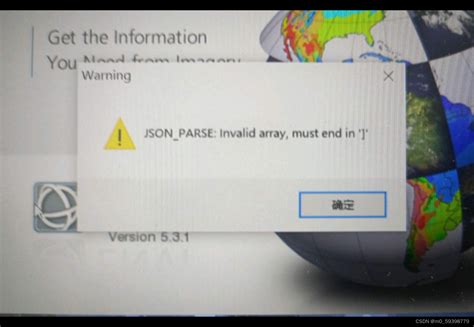 Envi打开时遇到jsonparse错误information Error Envitask Invalid Task File
