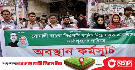 ক্ষতিপূরণ না পেলে কঠোর আন্দোলনের হুঁশিয়ারি সাবার