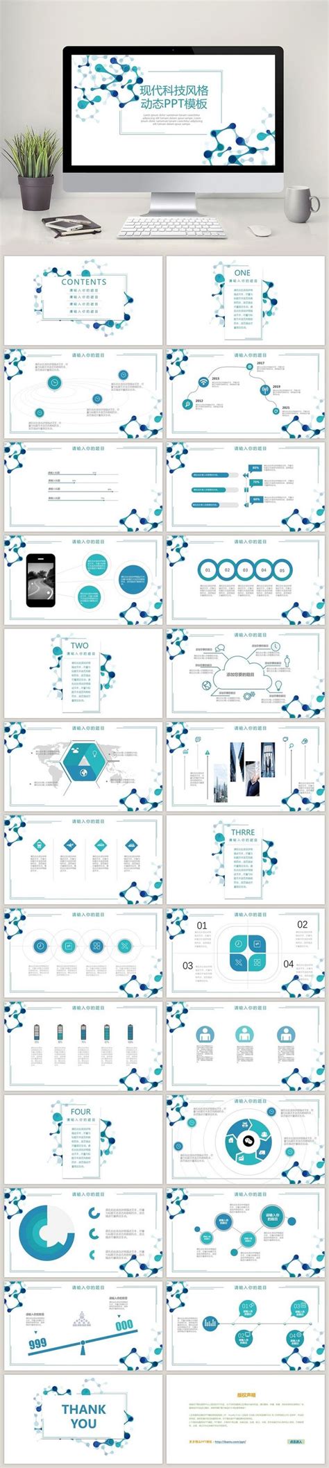 Tổng Hợp Template Powerpoint Pinterest Chuẩn Bị Cho Buổi Thuyết Trình