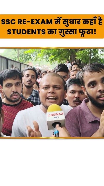 Ssc Selection Post Re Exam Controversy जिनका पेपर सही था उनका भी Exam