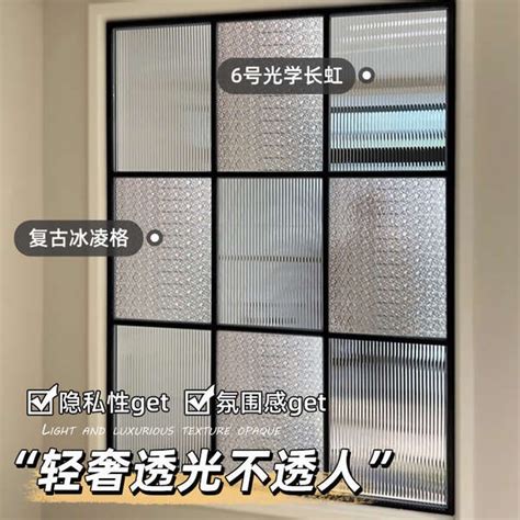 靜電長虹玻璃貼膜磨砂窗戶貼紙防走光透光不透明自粘玻璃窗防窺膜 蝦皮購物