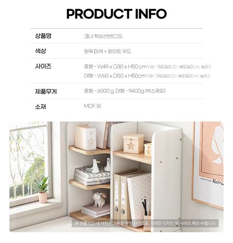 서랍칸막이·수납함 [리퍼]코너 책상선반 다용도 책꽂이 수납장 Cs 오늘의집 쇼핑