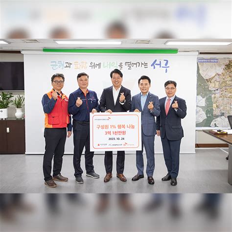 사진 Sk인천석유화학 지역 소외계층 위한 ‘1 행복나눔 기금 전달 Sk이노베이션 뉴스룸 Skinno News