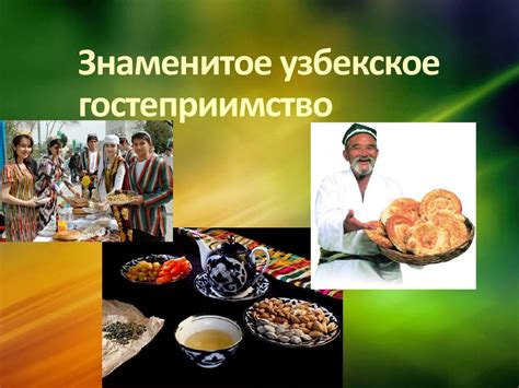 Туризм в Узбекистане презентация онлайн