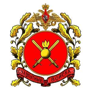 Символика сухопутных войск России