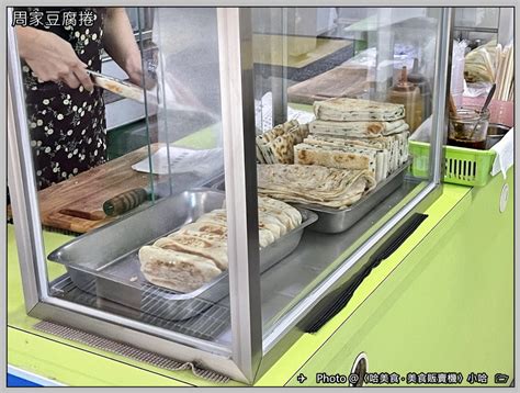 【中式】台北‧信義‧周家豆腐捲‧光復市場週邊美食‧清爽好滋味乾烙功夫豆腐捲‧ 〈哈美食‧美食販賣機〉請投幣 Udn部落格