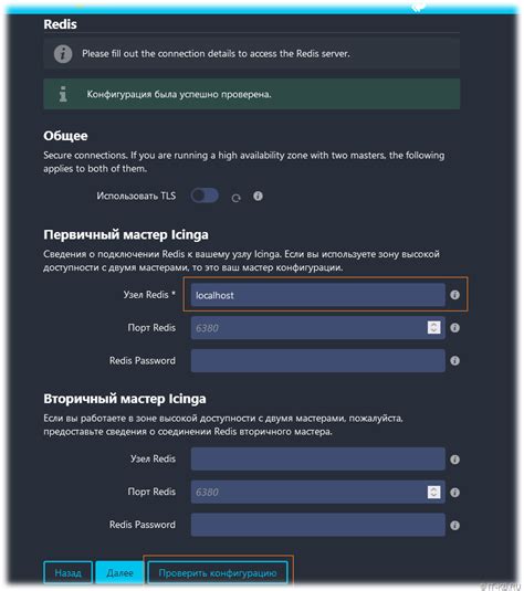 Развёртывание Icinga 2 на базе Debian 12 Часть 2 Установка Icinga Db и Icinga Web 2 Блог It Kb