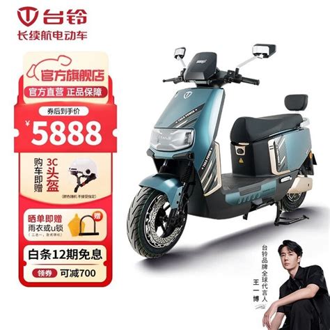 【手慢无】台铃电动车超能s·宗师石墨烯电池5888元电动车市场 中关村在线