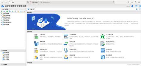 Docker部署达梦数据库docker拉取达梦数据库 Csdn博客