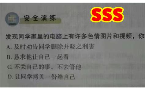 同学，你也不想让你爸妈知道你电脑里有这种东西吧 山和西瓜 山和西瓜 哔哩哔哩视频