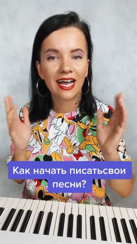 Как начать писать песни
