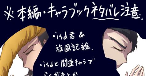 ダンガンロンパ Isd君と族風紀α【ネタバレ注意】 最華のマンガ 石丸清多夏 大和田紋土 弾丸論破【腐】 Pixiv