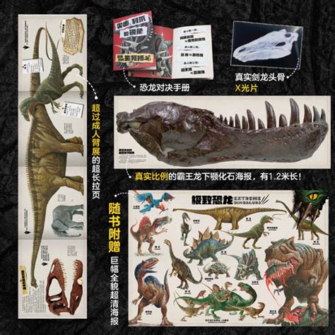 正版大开眼界科普玩具书重返恐龙时代恐龙科普玩具书小学生课外科普绘本图画书恐龙绘本百科全书虎窝淘