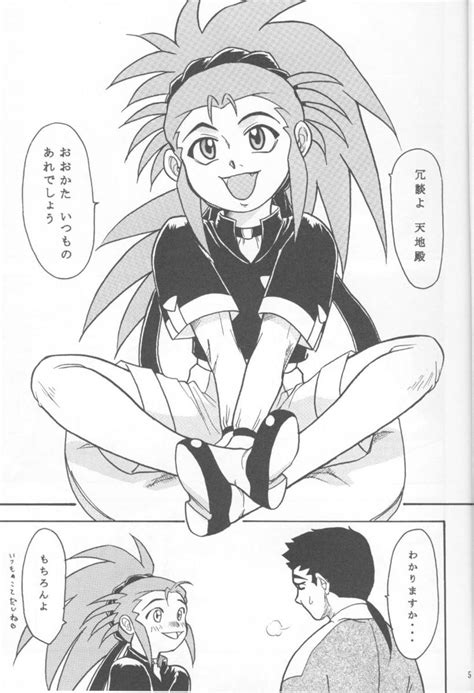 Washu Hakubi