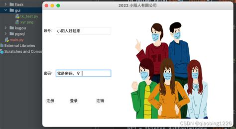Python Gui编程 Tkinter 简单使用记录 Csdn博客