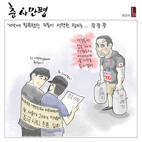 춘사만평 188호