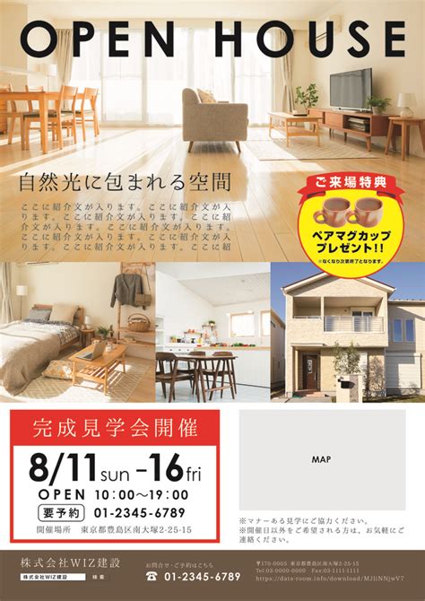 チラシかんたんプランサンプル例｜飲食以外｜株式会社wiz