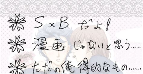 ときメモgs3 誕生日なのでww Egmerのマンガ Gs3 設楽聖司 なにこれ幸せ Pixiv