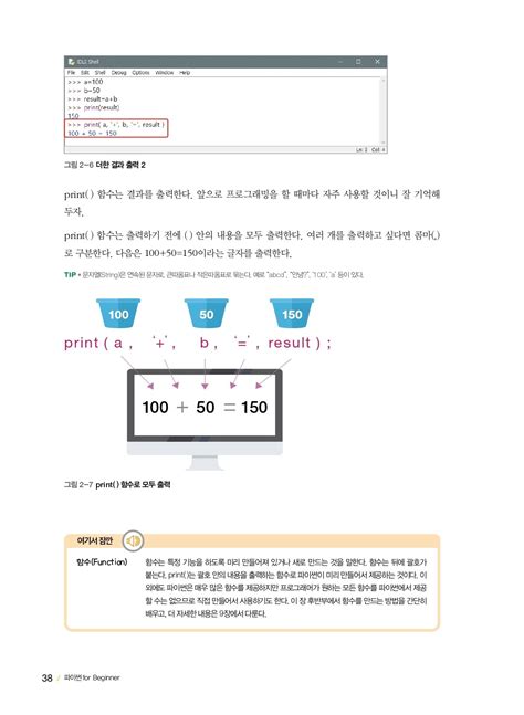 알라딘 미리보기 파이썬 for Beginner