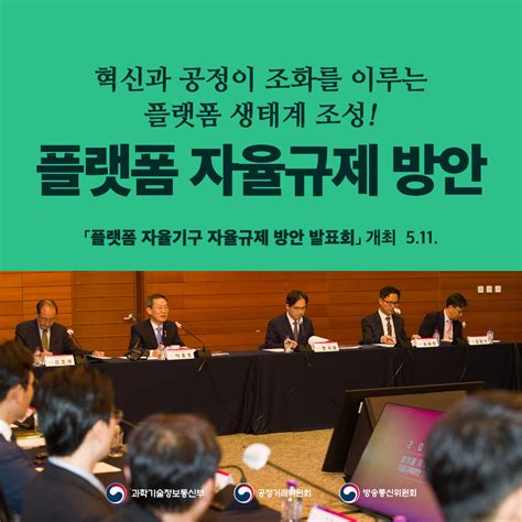 과학기술정보통신부