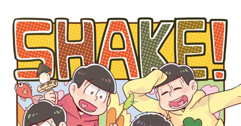 おそ松さん 【台湾cwt42】おそ松さん新刊サンプル 村崎茄子のマンガ Pixiv