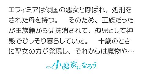 おまけの聖女は巡礼の旅に出る〜猛毒姫と呼ばれた私と、沸点低めの狂犬聖騎士様は王国のお荷物であるそうで〜 エフィミア探検隊の出立