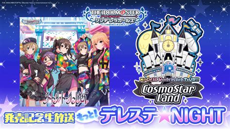 【デレステ】特技「オルタネイト」とは？編成例・活用法 スコア極大アップで単色編成で活躍 デレ研 デレステの”わからない”を解決！