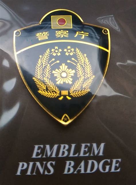 【未使用】警察 警察庁 旭日章 警察庁ピンバッジ の落札情報詳細 ヤフオク落札価格情報 オークフリー