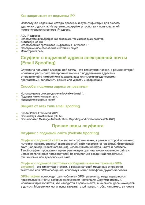 Несанкционированный доступ к информации презентация онлайн