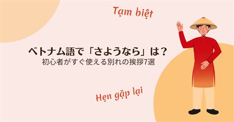 ベトナム語の面白い言葉やジョーク、若者がよく使うスラングを紹介