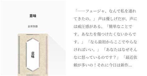 30 意味 暗澹たる世界の燈火は 三鈴黎奈の小説シリーズ Pixiv