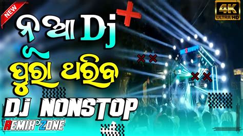 Odia Dj Remix Dj Nonstop 2022 Odia Dj Song Nonstop Remix Zone