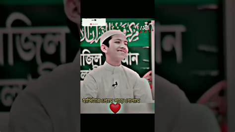 হাফেজ সালেহ আহমেদ তাকরিমের মিষ্টি হাসি Hafezsalehahmadtakrim