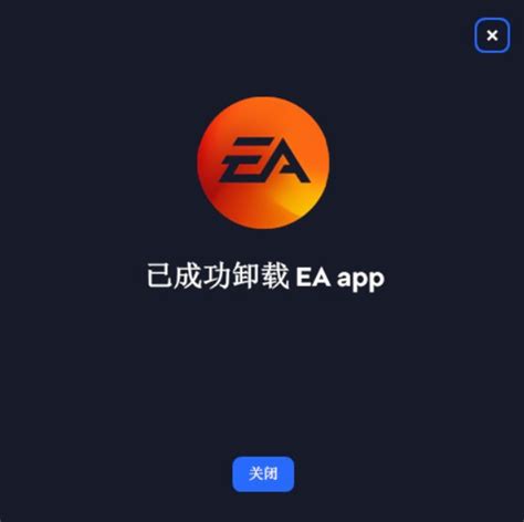 Ea怎么卸载？eaapp平台卸载详细教程 哔哩哔哩