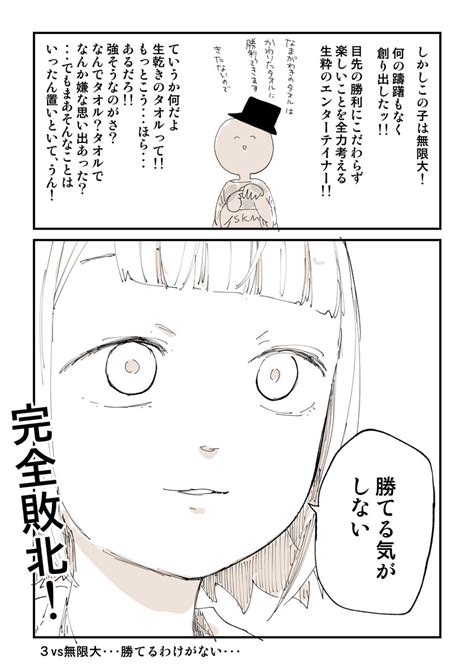「立ち読み評論家の漫画を描きました 」ぬこー様ちゃん絵日記毎日18時更新の漫画