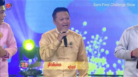 နှစ်သစ်မင်္ဂလာ စည်သူလွင် Youtube