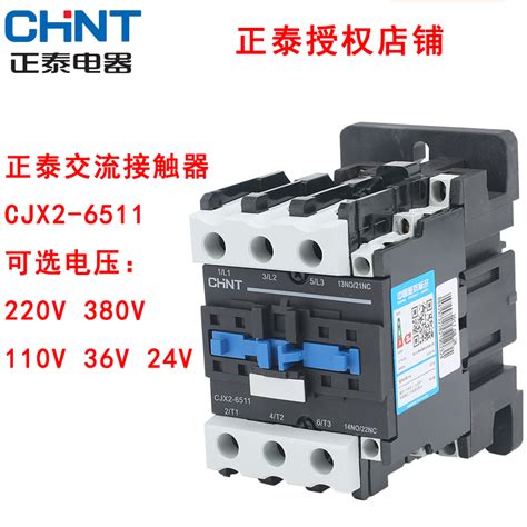 正泰交流接触器cjx2 6511 Ac220v 380v 110v 36v 24v银点电流65a虎窝淘
