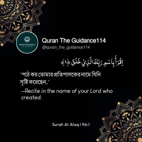 Quran The Guidance