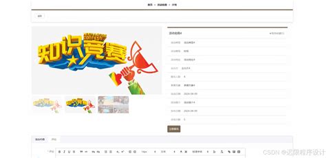 Springboot毕设线上报名系统设计与实现论文程序部署线上报名管理系统的设计与实现 Csdn博客