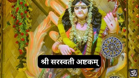 श्री महालक्ष्मी अष्टक Shri Mahalakshmi Ashtakam Lyrics Meaning