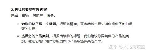 做跨境电商发布产品的注意事项 知乎
