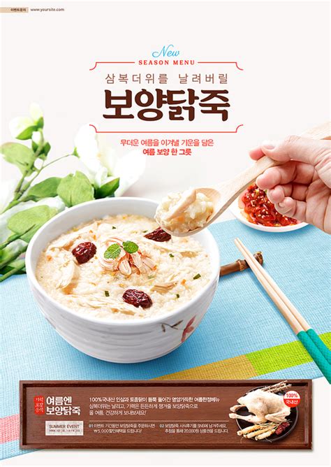 유토이미지 여름음식포스터 015