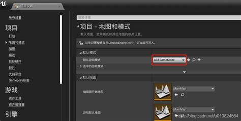 Ue4学习 自定义角色的移动、视野旋转、设置游戏模式ue4设置玩家移动角度 Csdn博客