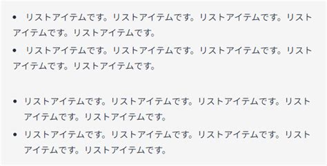 【css】リストの改行位置を楽に揃える