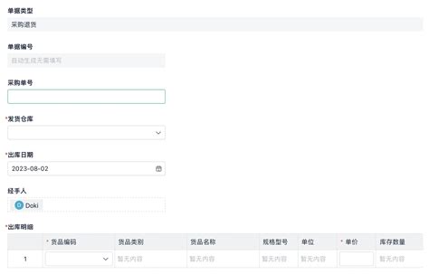 仓库出库入库都有哪些流程？详解仓库出入库管理规范 哔哩哔哩