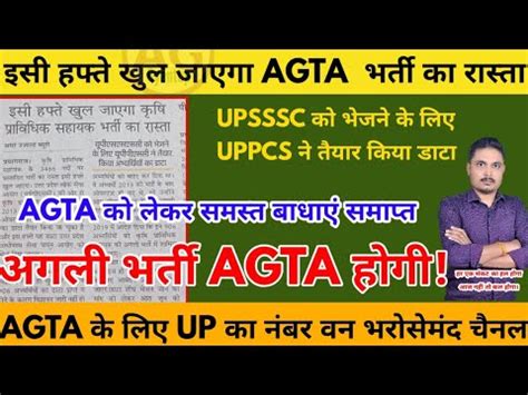 UPSSSC Ag TA 2023 New Vacancy Latest News Upsssc Ag TA Latest News
